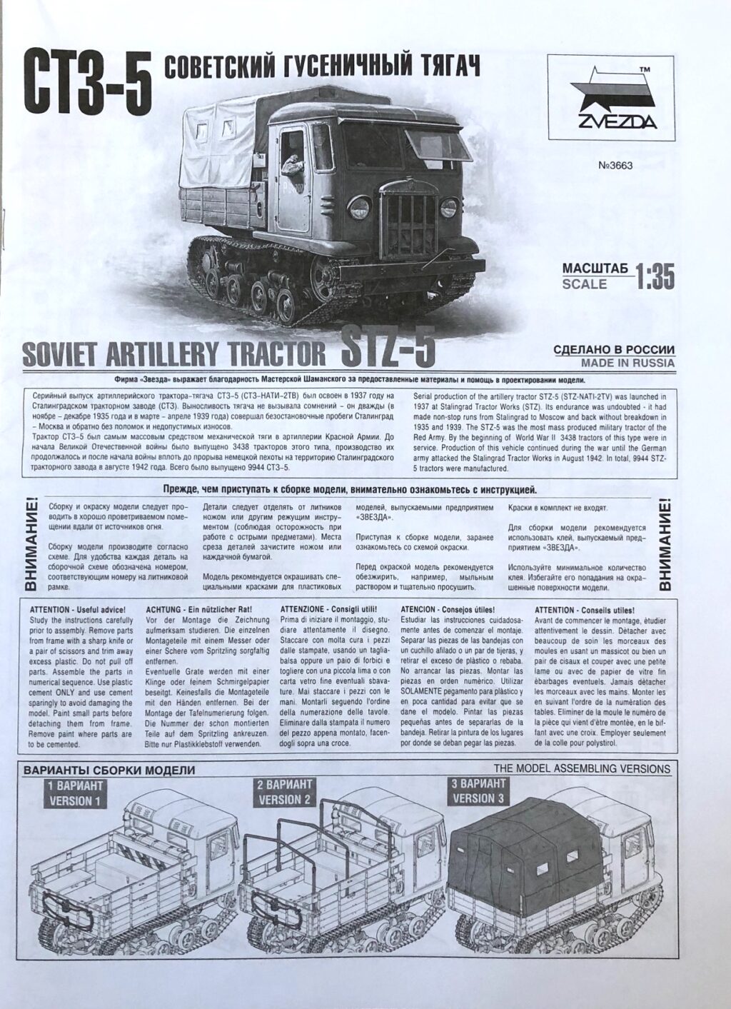 STZ-5 Soviet Artillery Tractor – IPMS Deutschland