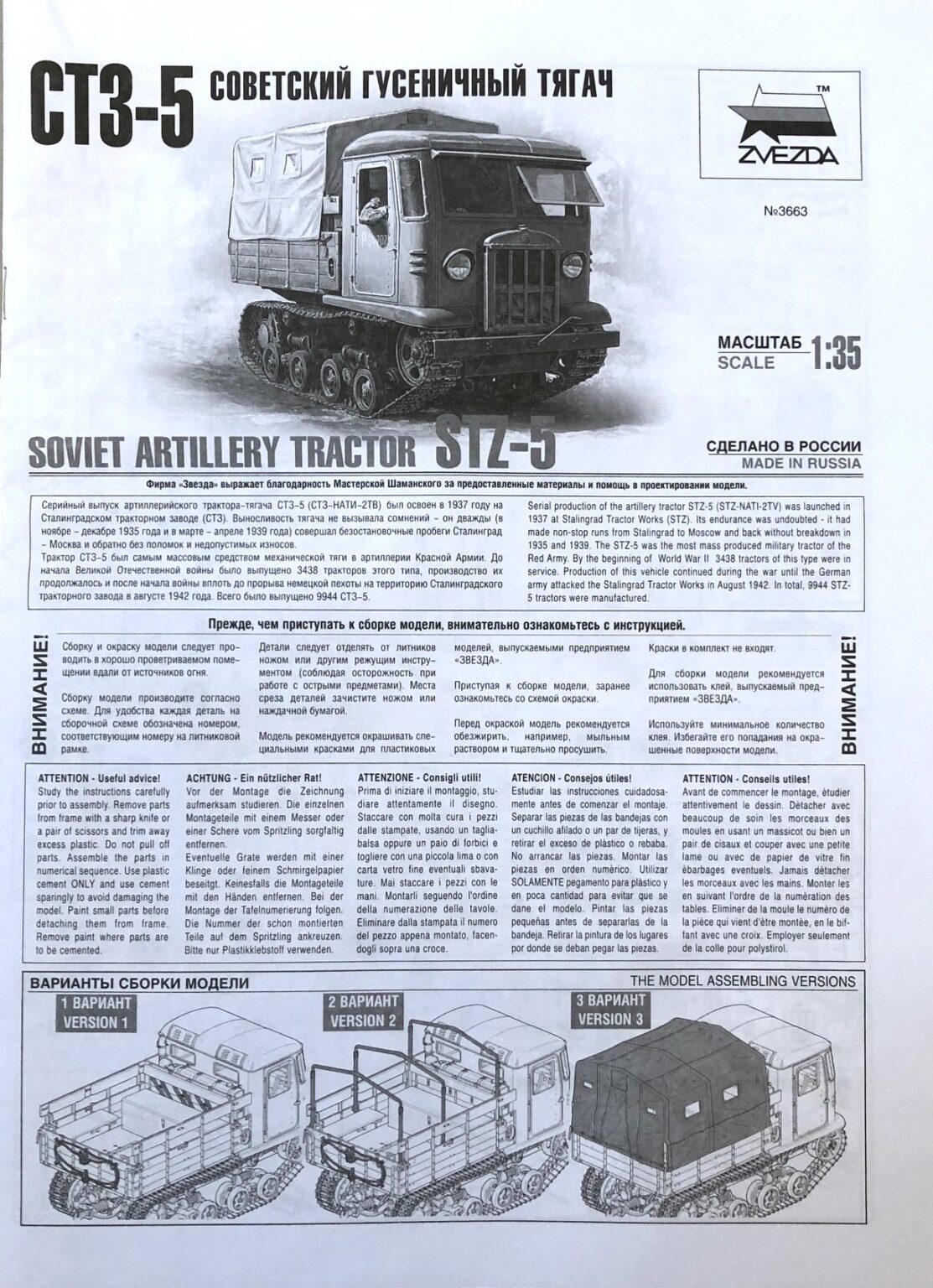 STZ-5 Soviet Artillery Tractor – IPMS Deutschland